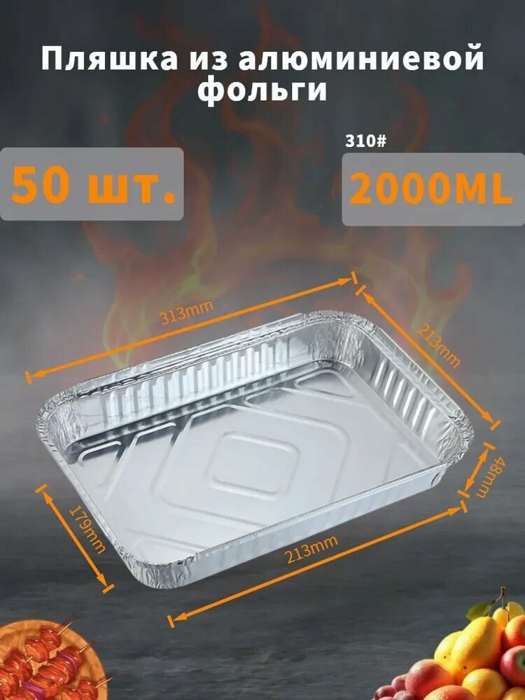 ZPFcn Форма для запекания, Прямоугольная, 21.3 см x 31.3 см, 50 шт