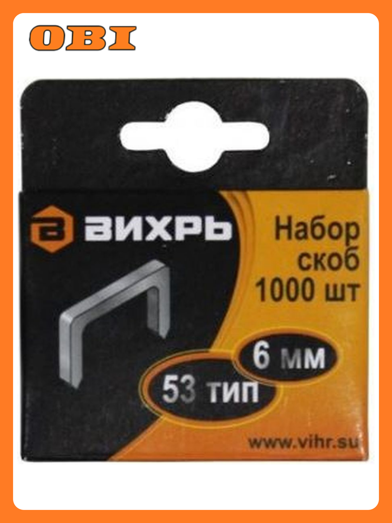 Скобы мебельные вихрь Тип 53 (73/9/2/1)