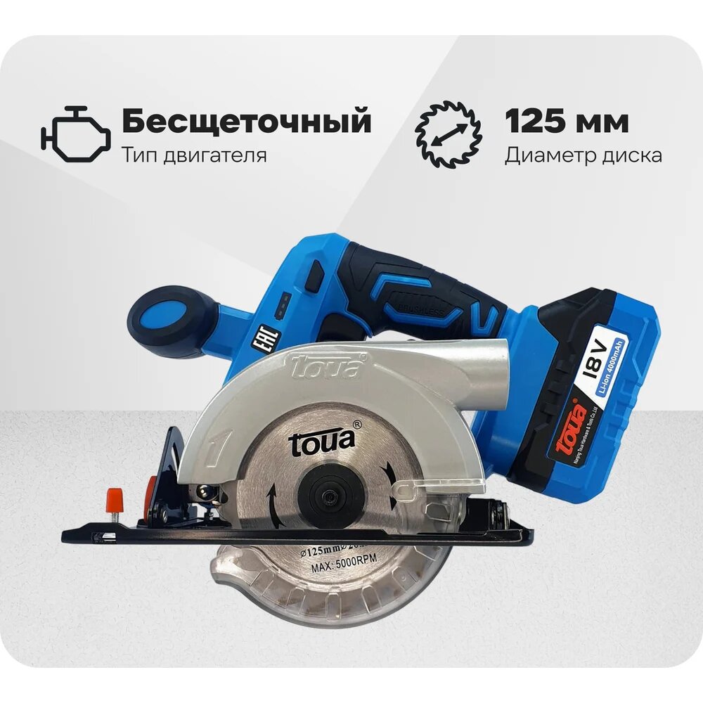 Циркулярная аккумуляторная пила TOUA DBLC180 DBLС180‑1, бесщеточный двигатель, с патрубком пылеудаления
