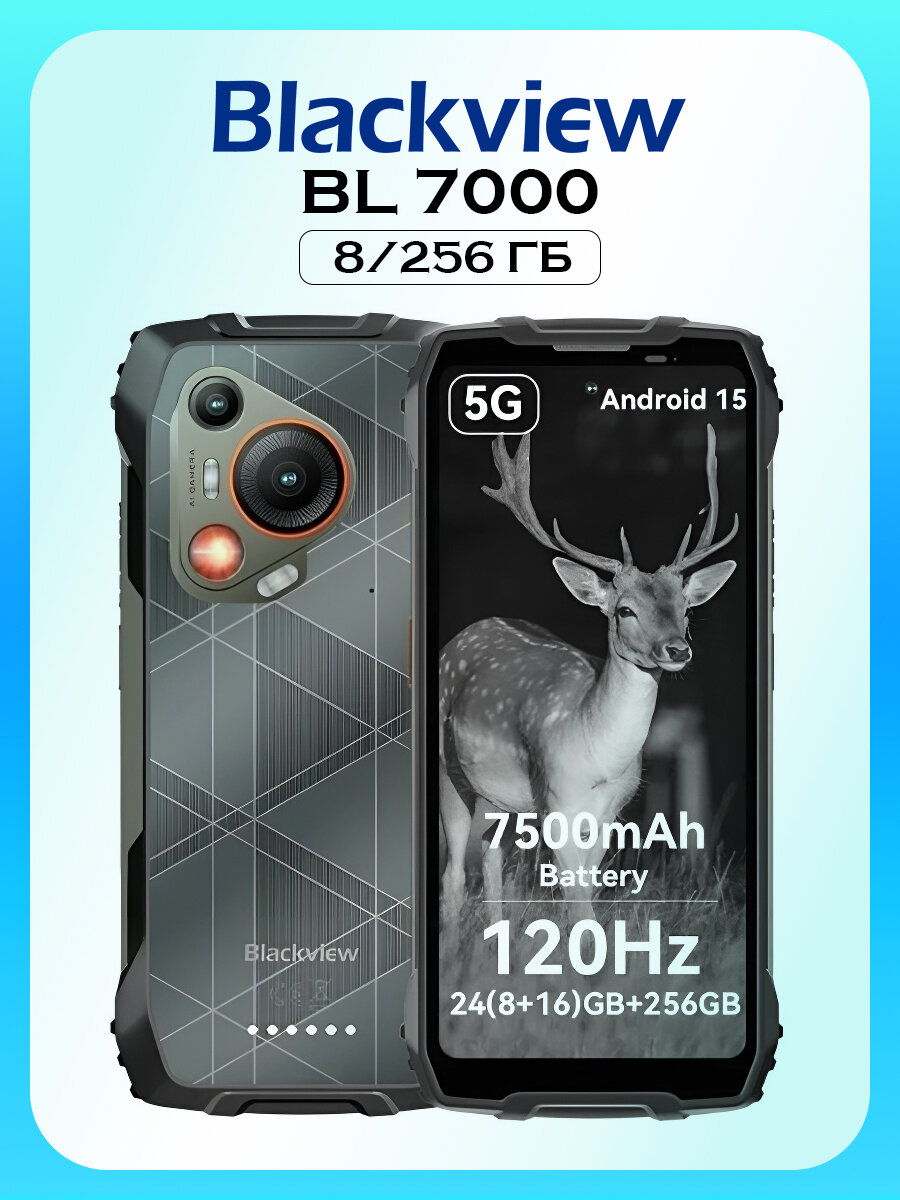 Смартфон Blackview BL7000, 5G, 8GB RAM, IPS, 2460x1080, аккумулятор 7500mAh