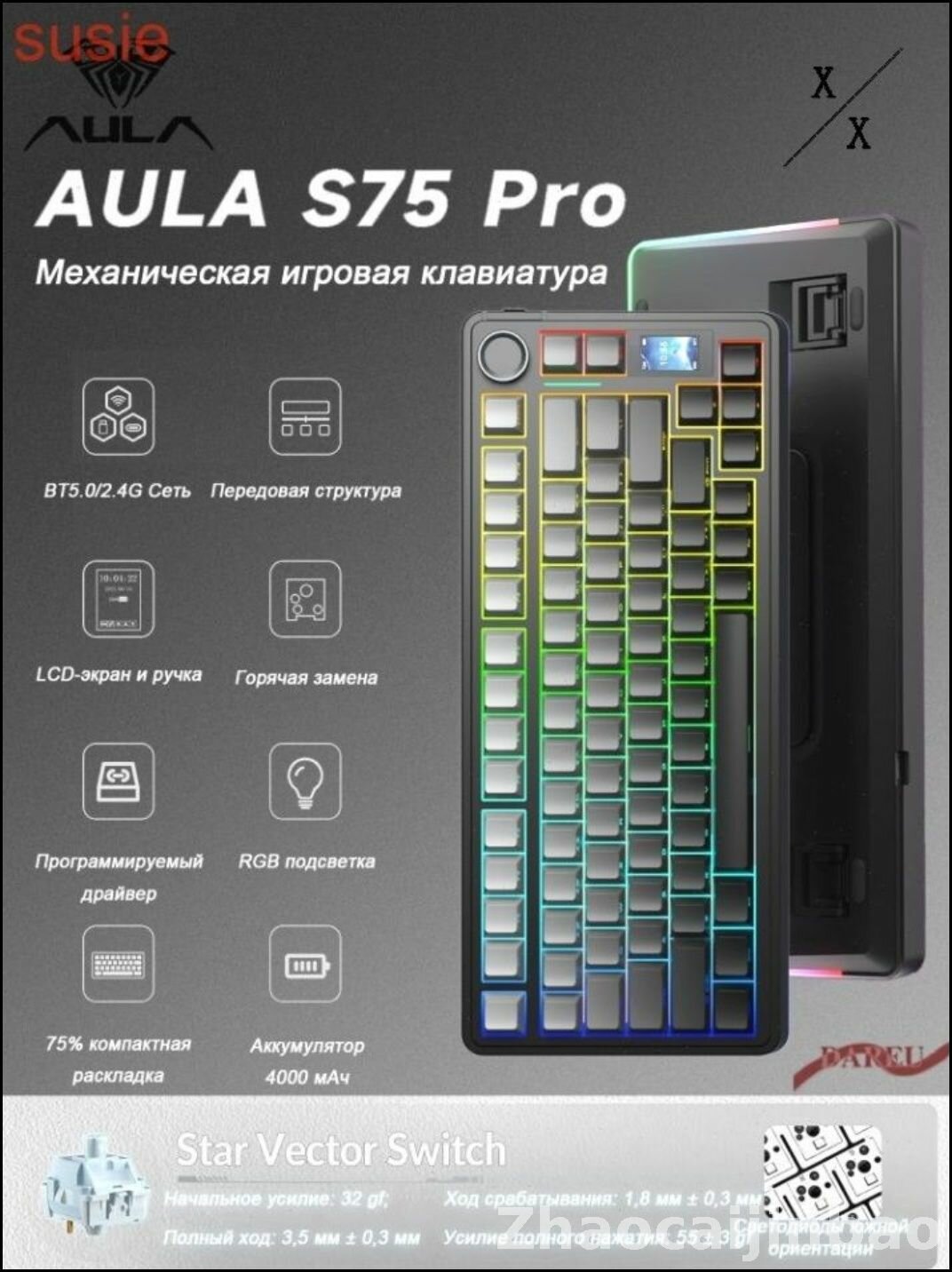 AULA S75PRO Игровая клавиатура беспроводная , (STAR VECTOR SWITCH), Английская раскладка, черный