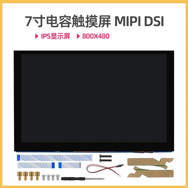 7" IPS сенсорный экран MIPI DSI 800x480
