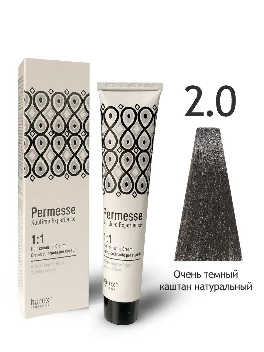 BAREX Краска профессиональная PERMESSE c пептидами и экстрактом янтаря, 2,0 очень темный каштан натуральный, 100 мл