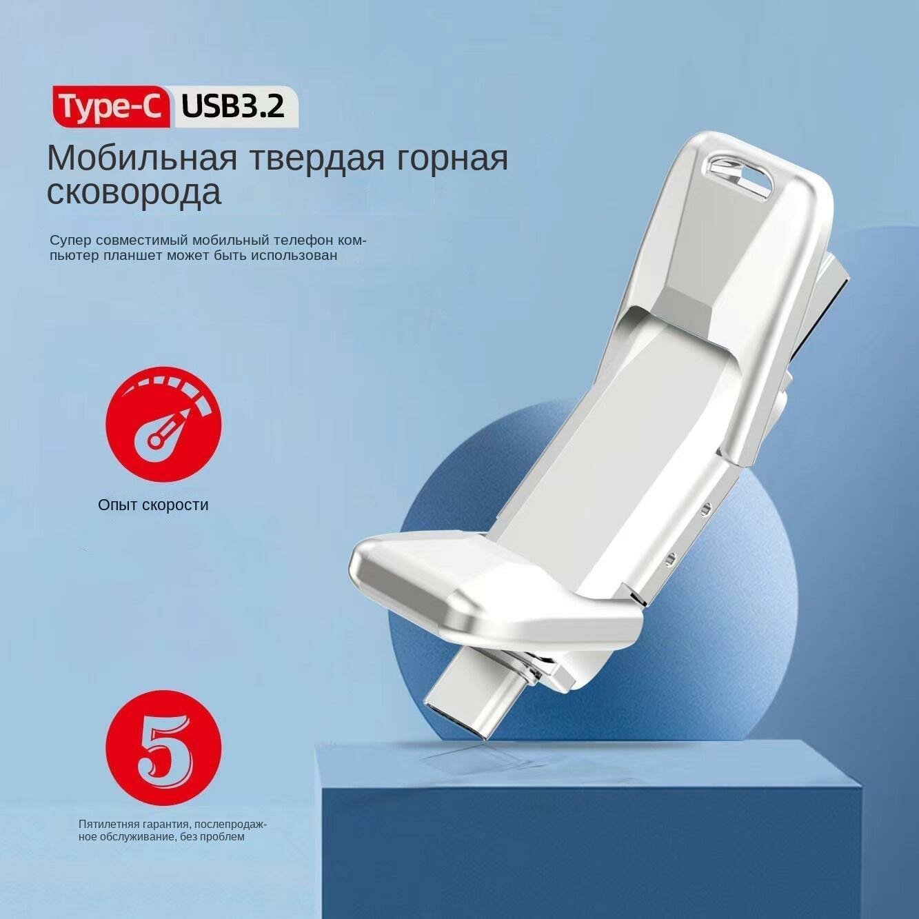 Высокоскоростной USB-накопитель SSD, мобильный телефон и компьютер двойного назначения с двойным интерфейсом Type-c 128g256g512g1T USB-накопитель большой емкости USB3.2