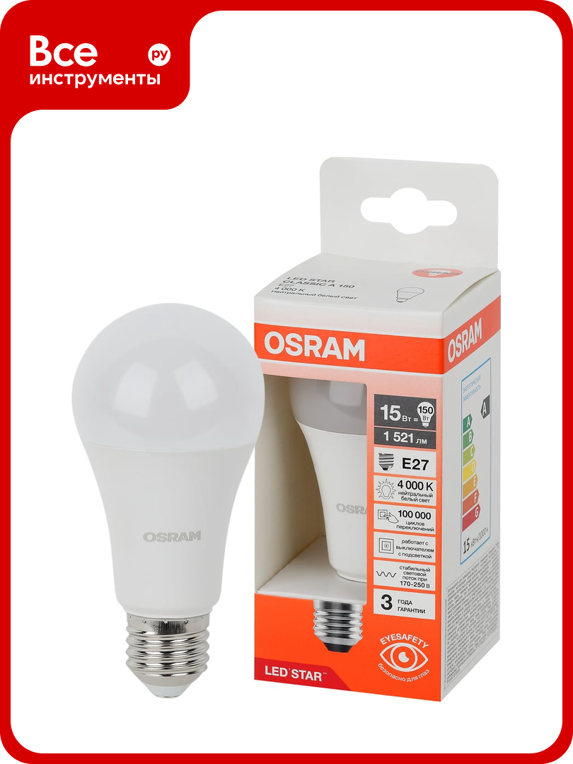 Светодиодная лампа Osram LSCLA150 15W/840 230VFR E27 10x1 4058075695412