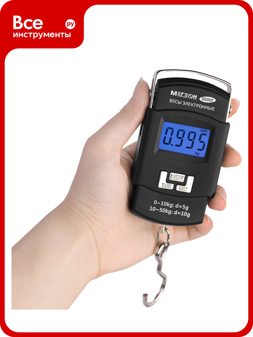 Электронные весы мегеон 50001 к0000035318, Изделие по достоинству оценят профессионалы и любители