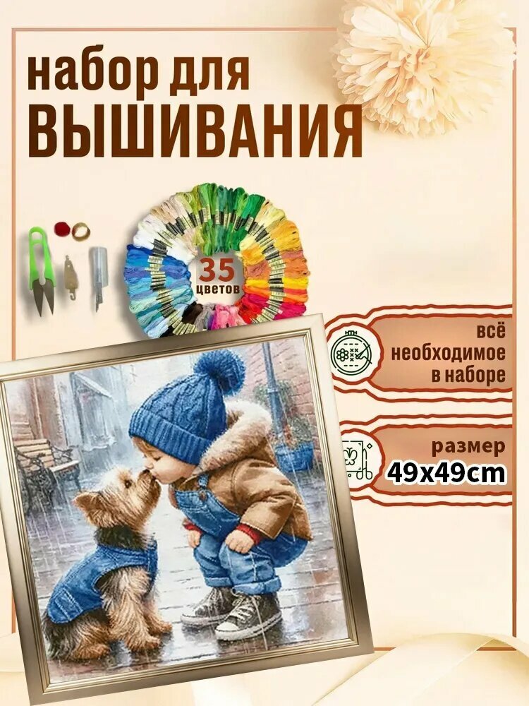 Красивый набор для вышивания крестиком Без рамки для фотографий,11CT