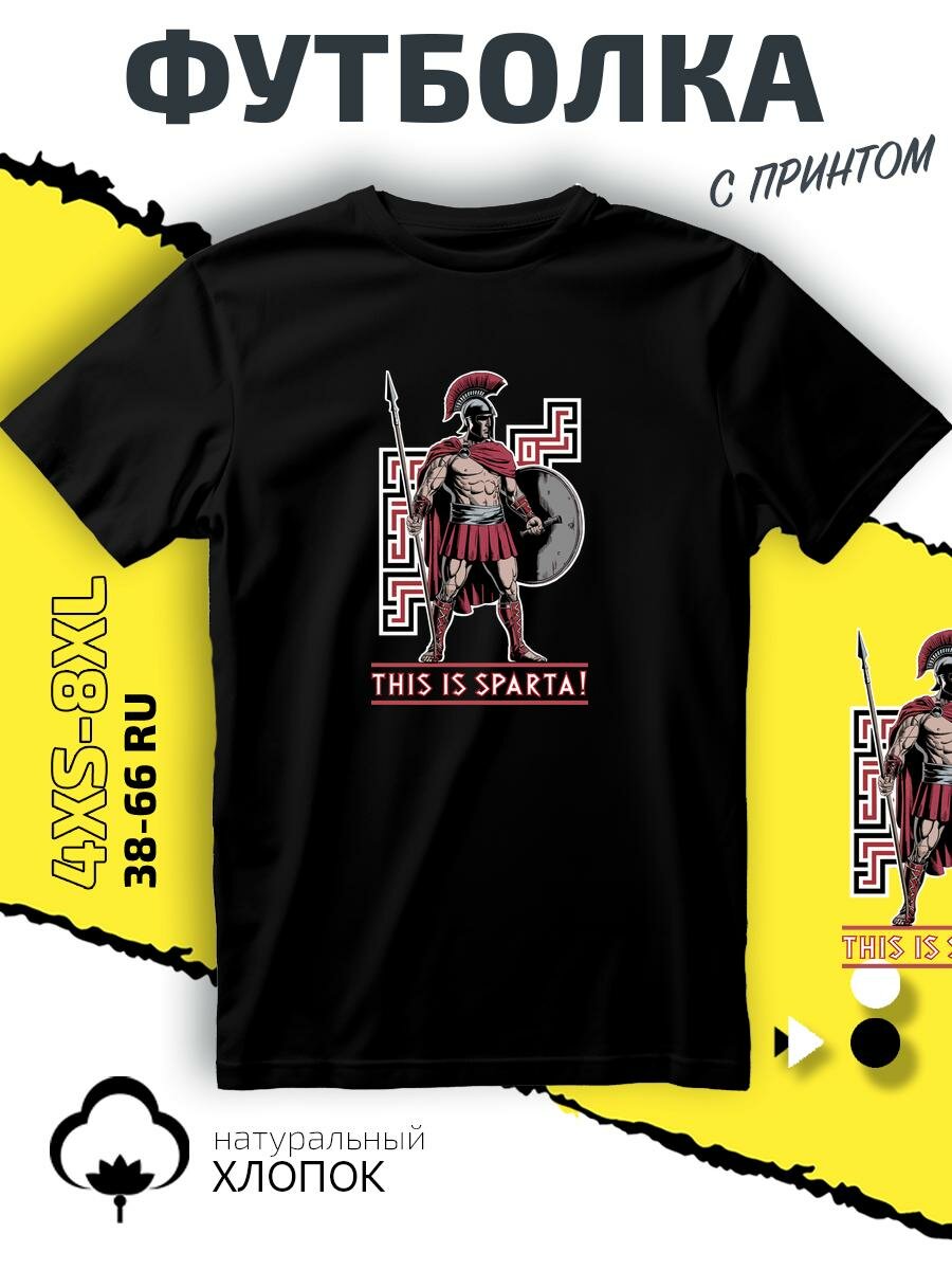 Футболка Спартанец Канон Спарта Воин