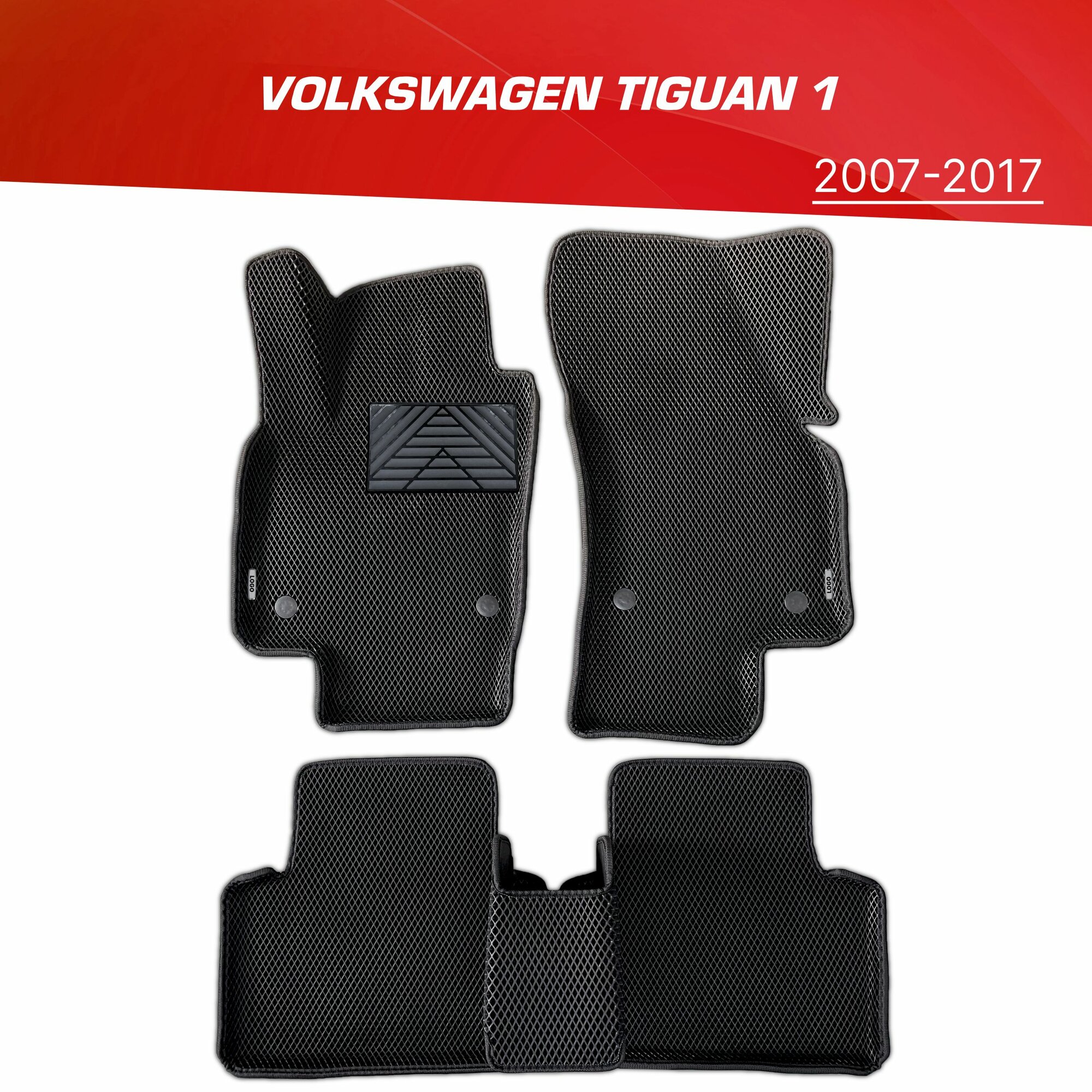 Коврики EVA 3D с бортами Volkswagen Tiguan (Mk1) с подпятником + 2 логотипа / Фольксваген Тигуан 1 (2007-2017)