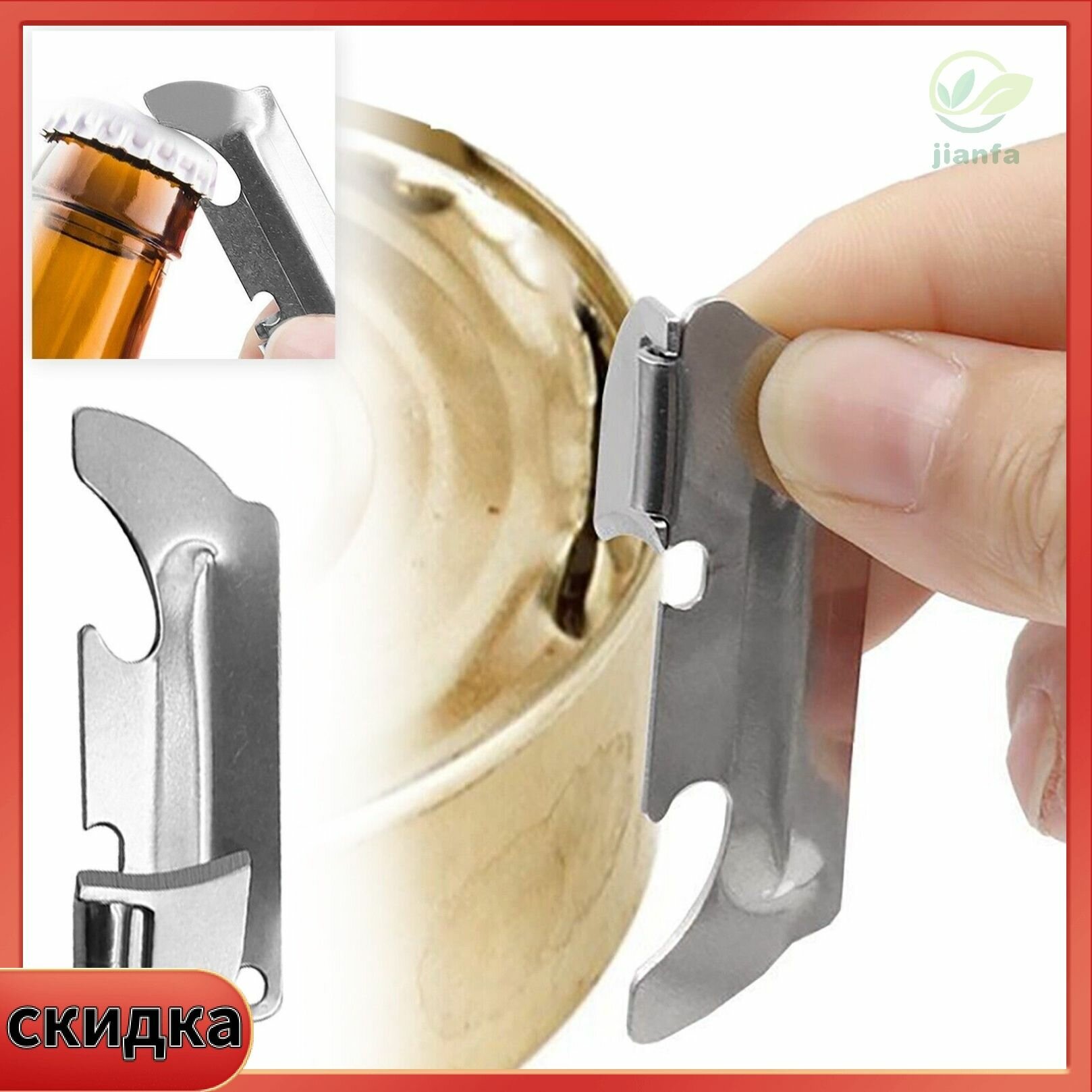 Открывалка, 5.7 см, 2 шт — фото 1