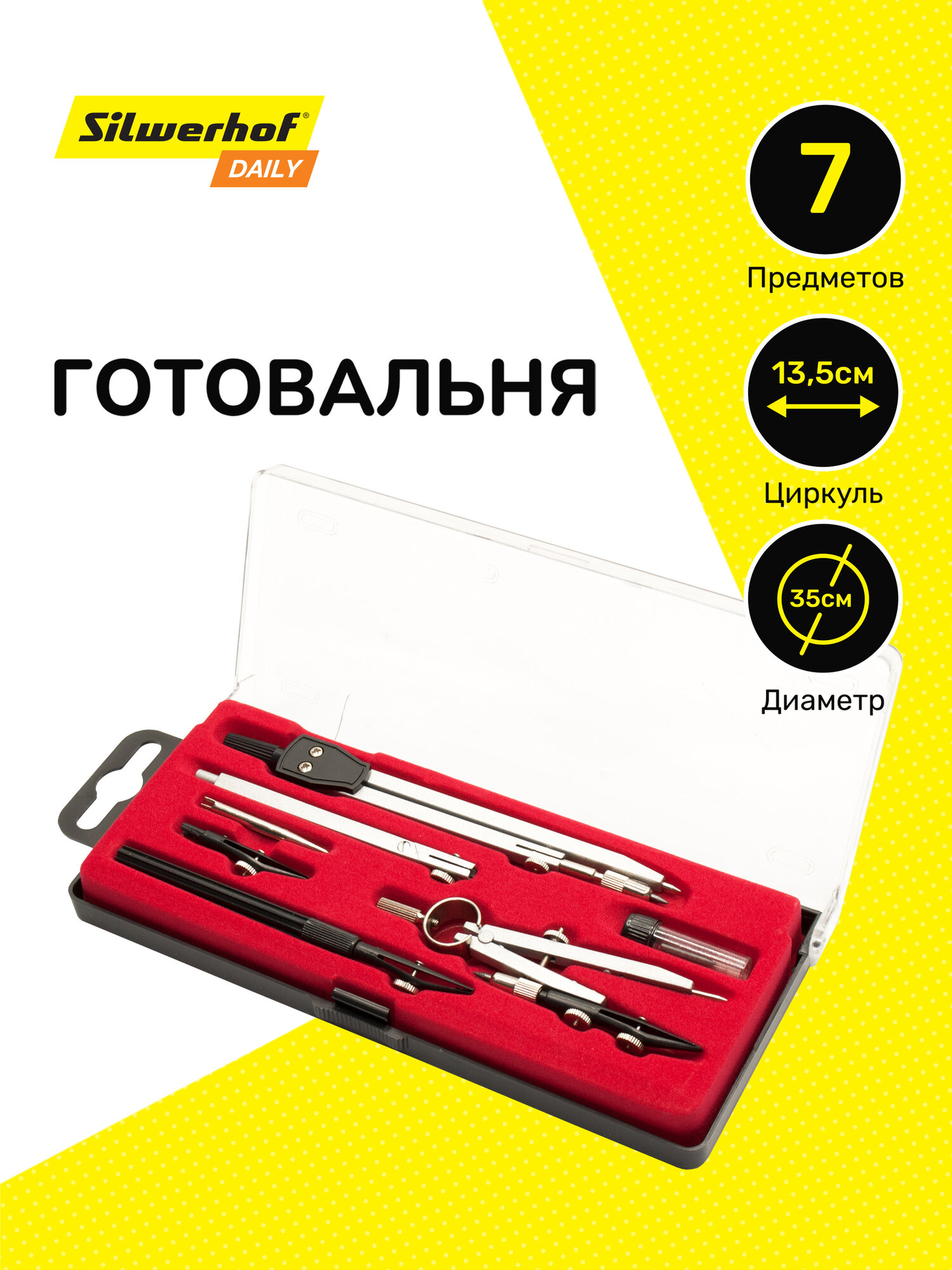 Готовальня Silwerhof Daily металл 13.5 см в комплекте:7 предметов