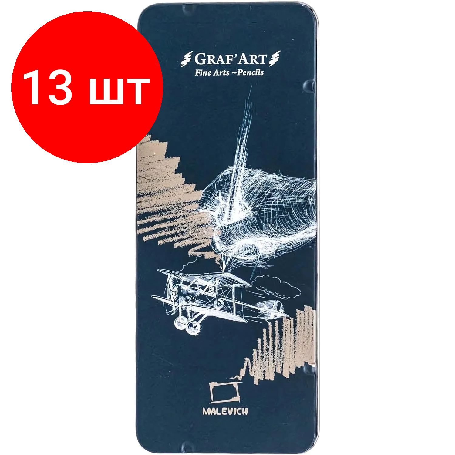 Комплект 13 упаковок, Набор чернографитных карандашей Малевичъ Graf&#),197900