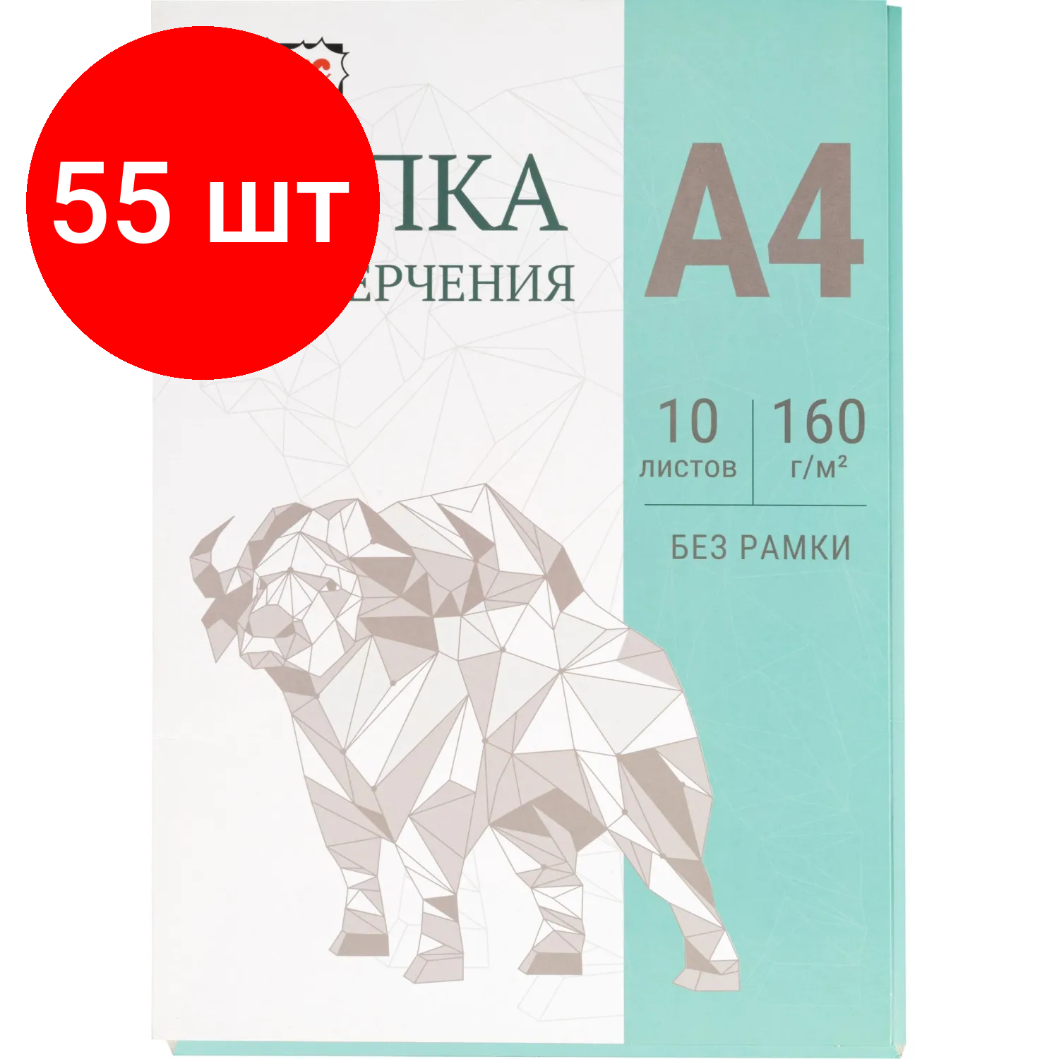 Комплект 55 штук, Папка для черчения №1School без рамки 10лист А4 160 г/м2