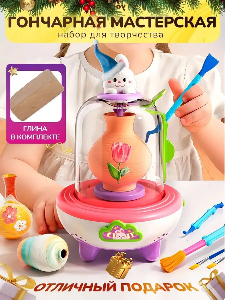 Набор для лепки Tinijoy "Гончарная мастерская", для детей, розовый, 4+