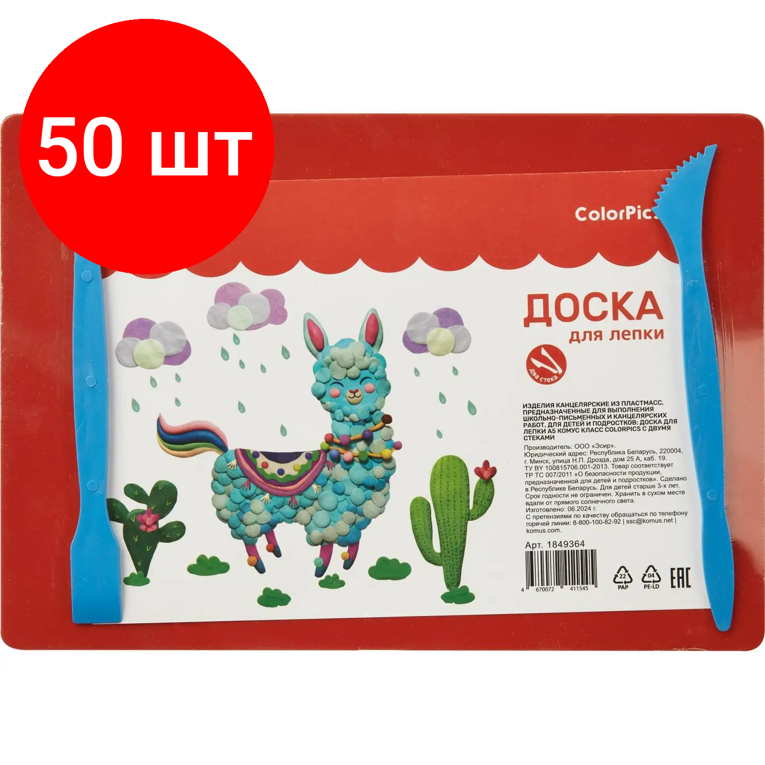 Комплект 50 штук, Доска для лепки №1 School красная А5 с 2-я стеками, цвет. (979113)