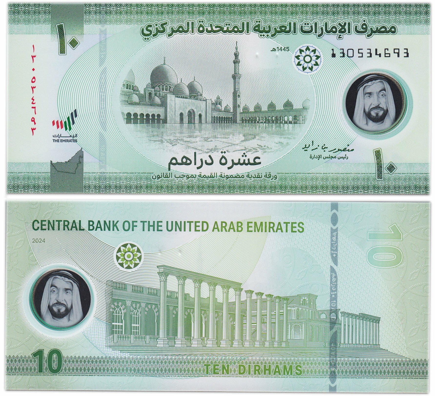 ОАЭ Арабские Эмираты - 10 дирхам 2024 "Большая мечеть шейха Зайда, Абу-Даби" Pick - 37 полимер