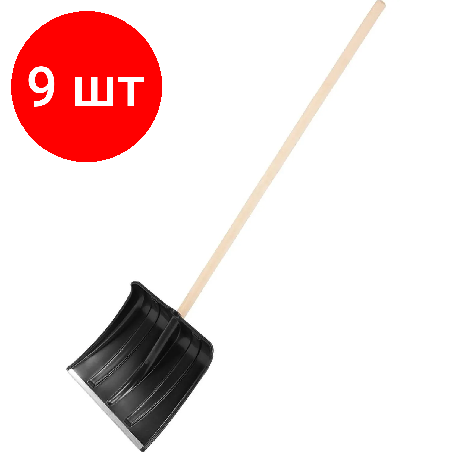 Комплект 9 штук, Лопата для уборки снега Сибртех пластик, деревян/черен 380х360х1420мм_61697