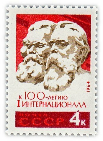 4 копейки 1964 "К 100 летию I Интернационала Карл Маркс и Фридрих Энгельс - основатели и руководители Первого Интернационала"