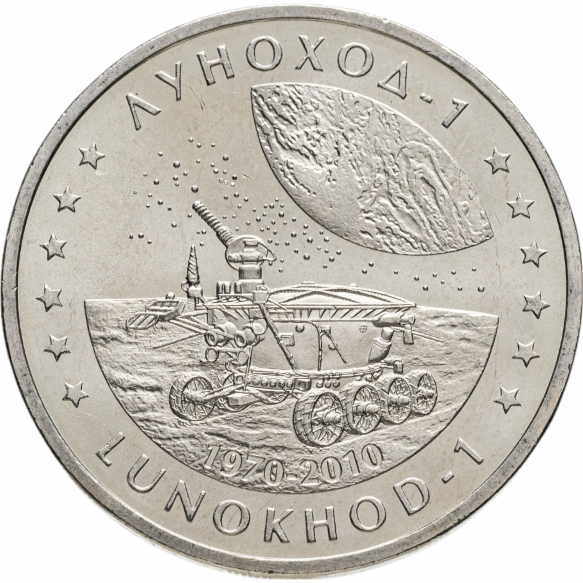 Казахстан 50 тенге 2010 Космос - Луноход 1, Мельхиор медь-никель, в сохранности AU-UNC