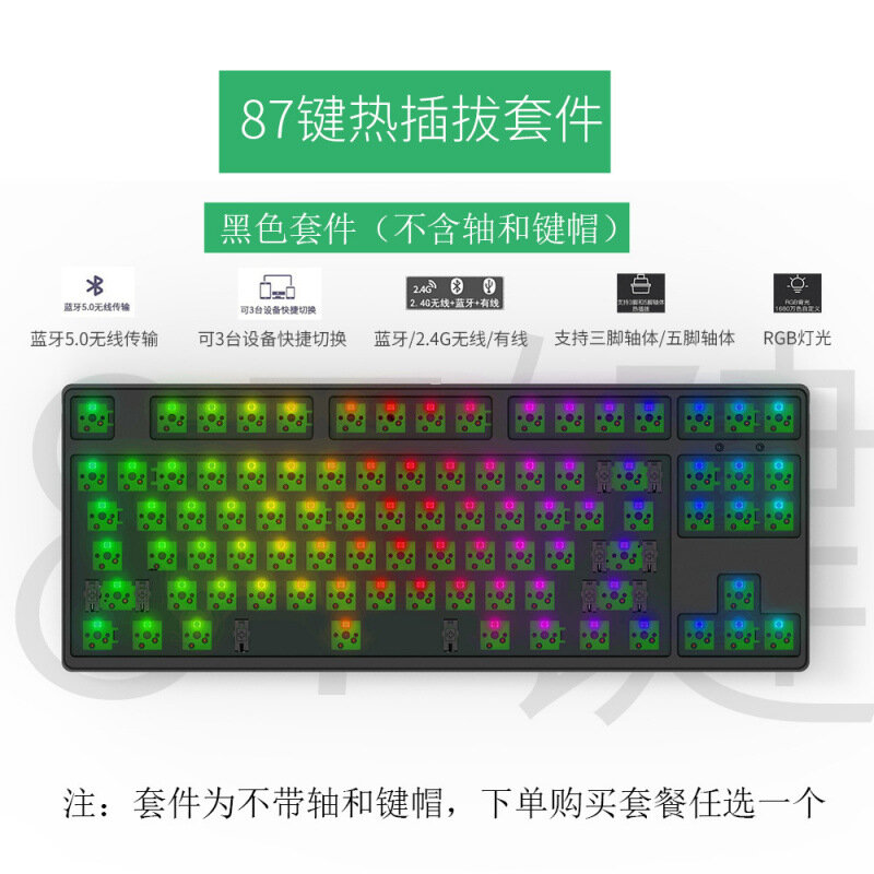 87-клавишная черная беспроводная механическая клавиатура с RGB-подсветкой, без переключателей и клавиатурных колпачков
