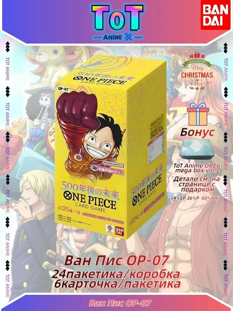 BANDAI OPCG OP-07 Ван Пис карточная игра/коллекционные игровые карточки от One Piece розничная версия(Японская версия)