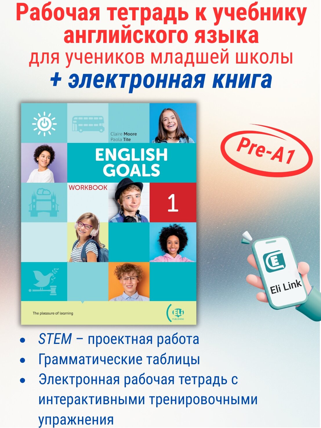English Goals 1 (Pre A1) Workbook + eBook /Рабочая тетрадь к учебнику английского языка с электронной книгой