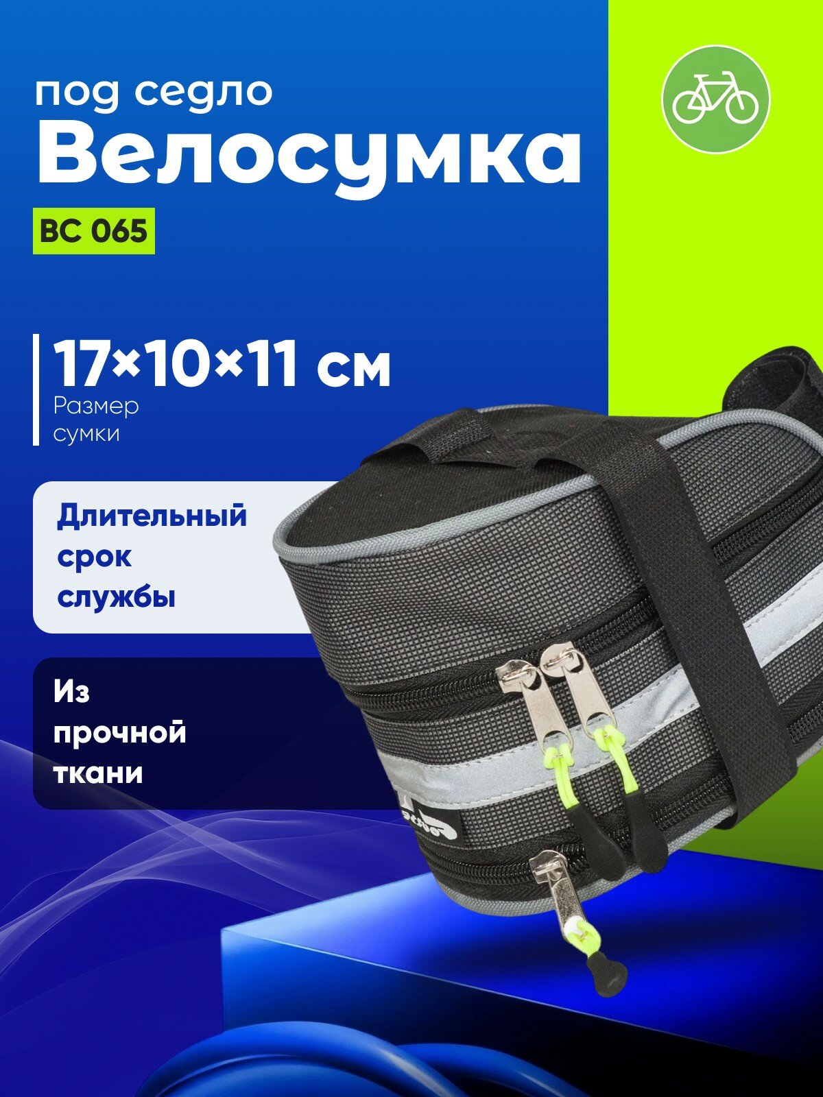 Stels Велосумка под седло большая BC 065, цвет Серый