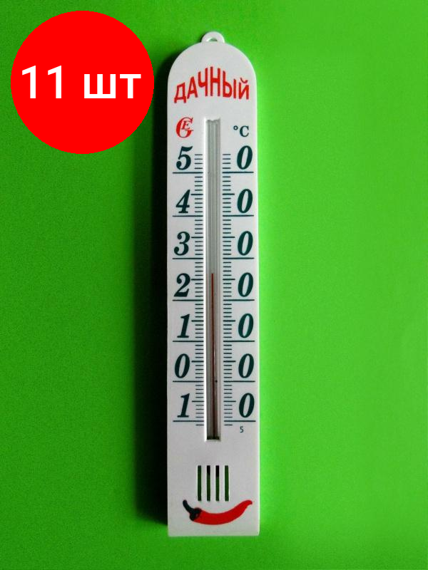 Комплект 11 шт, термометр комнатный на деревянной основе комфорт