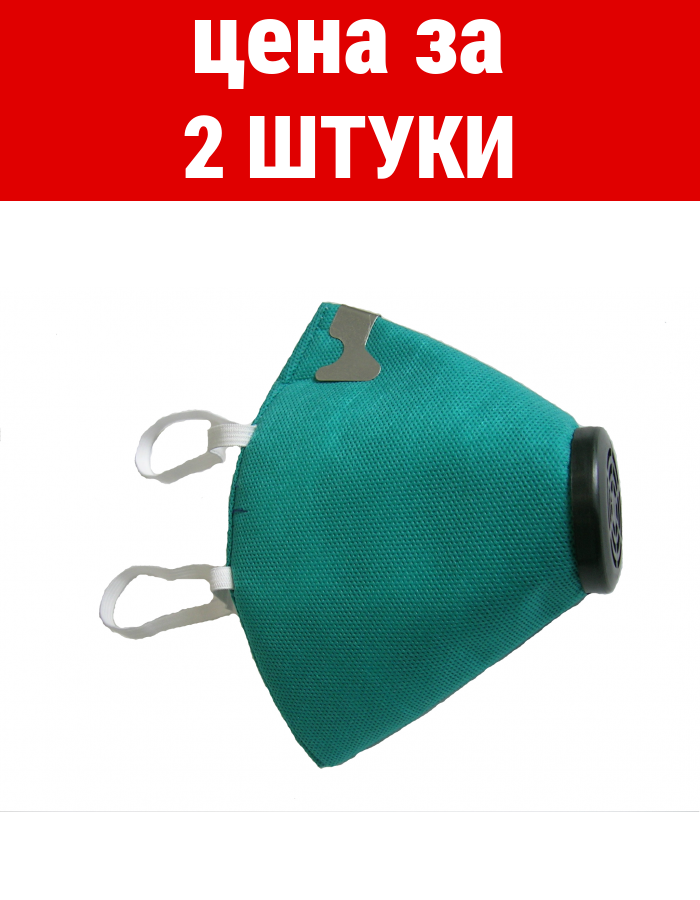 Комплект 2 шт, респиратор У-2К люкс /Р/ FIT