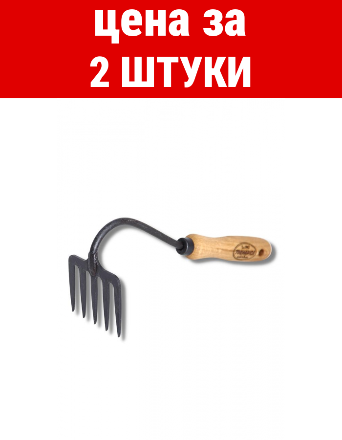 Комплект 2 шт, торнадика (торнадо) грабли мини 5 ЗУБ ДЕР ручка 140ММ брянск