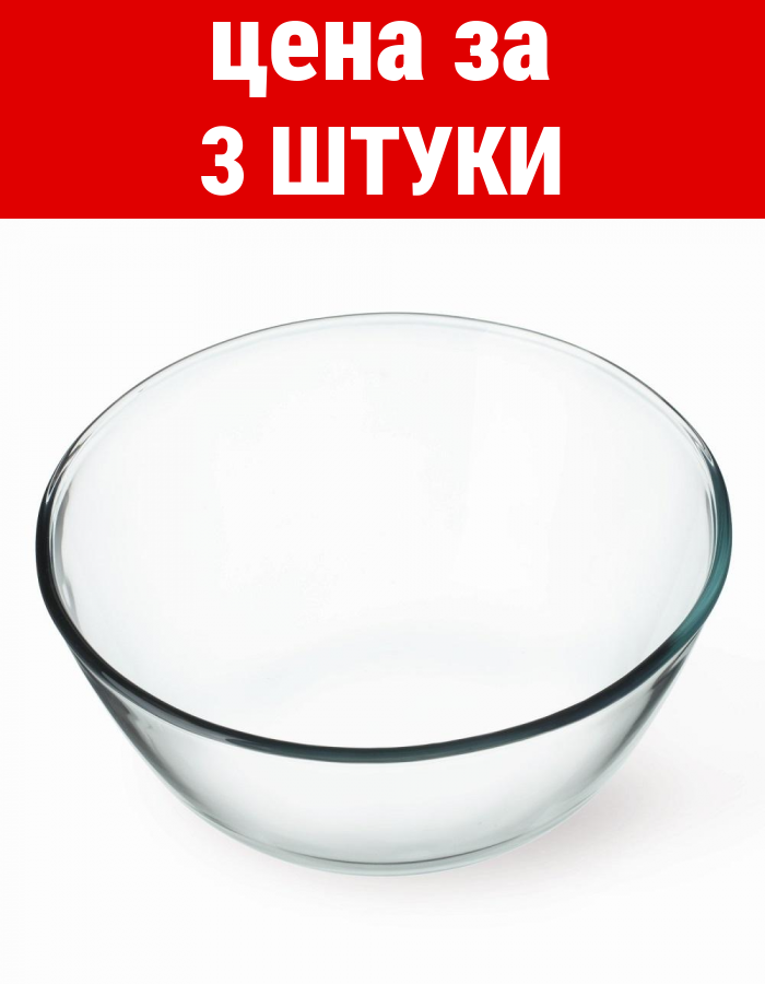 Комплект 3 шт, миска СВЧ 0.9Л SIMAX