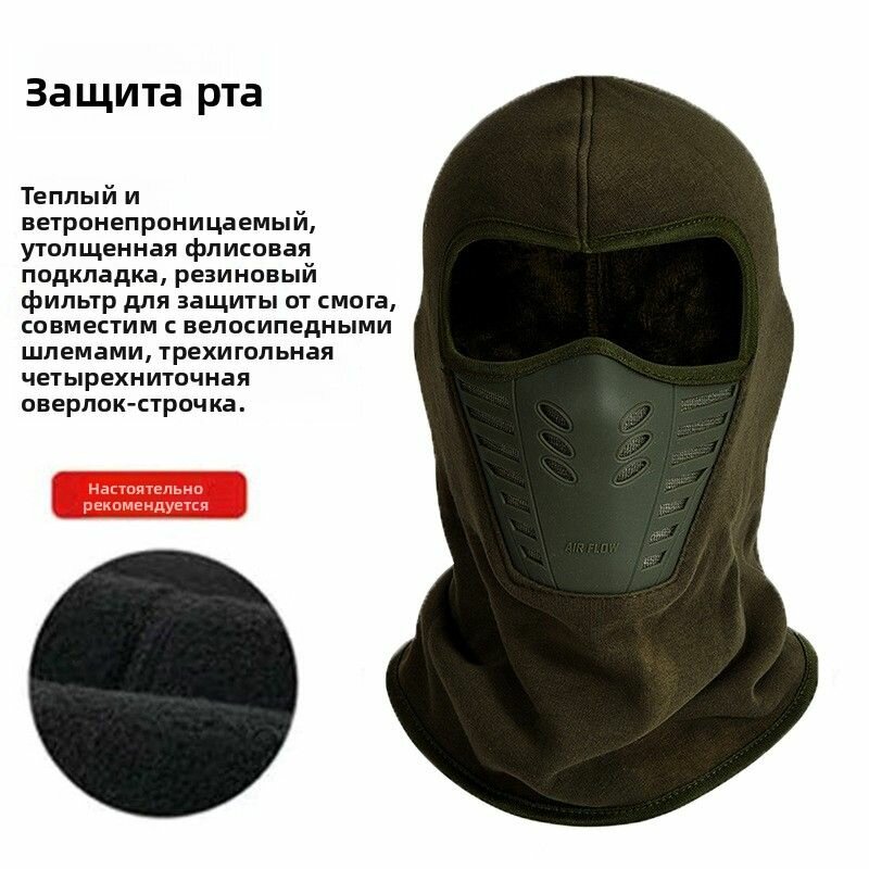Зимняя теплая флисовая маска для мужчин: под шлем мотоцикла и велосипеда, внутреннее наполнение шлема, защита лица от ветра, шапка для лыж