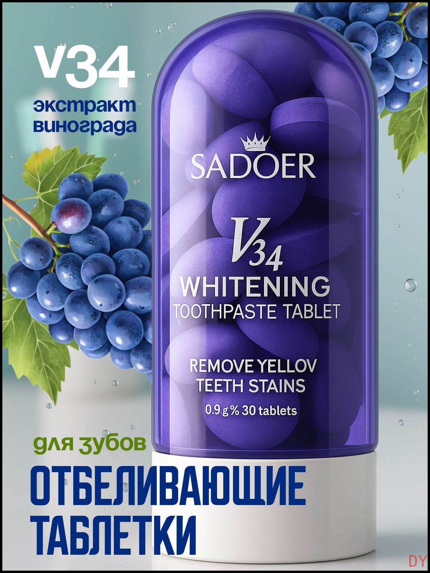 Зубная паста в таблетках "SADOER", для свежего дыхания, Россия