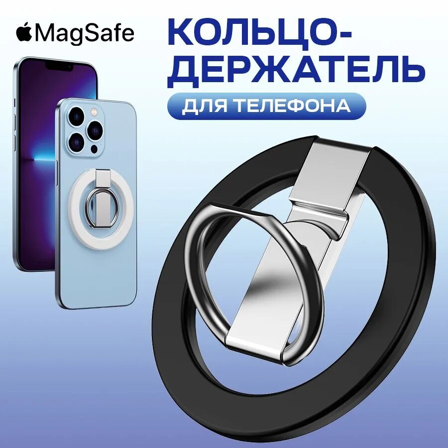 Попсокет/кольцо для телефона a