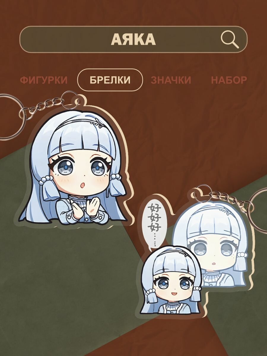 Брелок для поиска ключей
