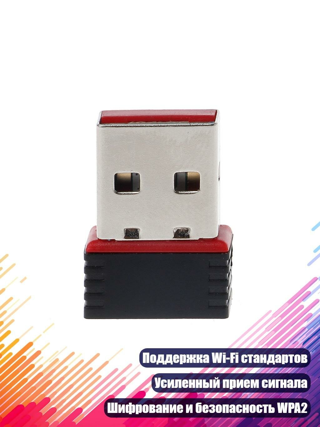 Адаптер Wi-Fi USB RTL8188, Черный
