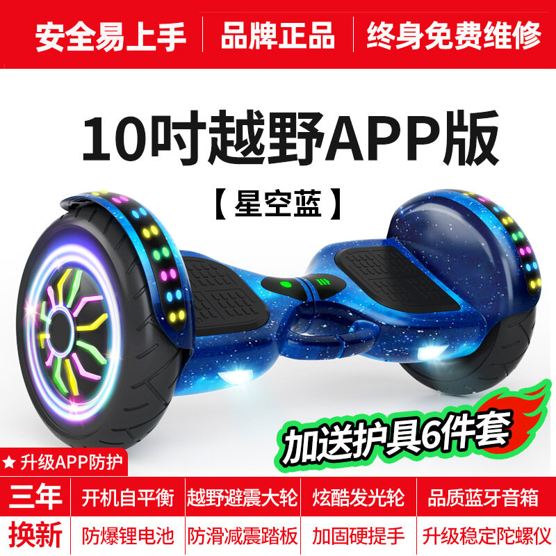 Прямые поставки с завода: электрический балансировочный скутер для детей и взрослых, универсальный двухколесный мобильный скутер, дрифт-кар.