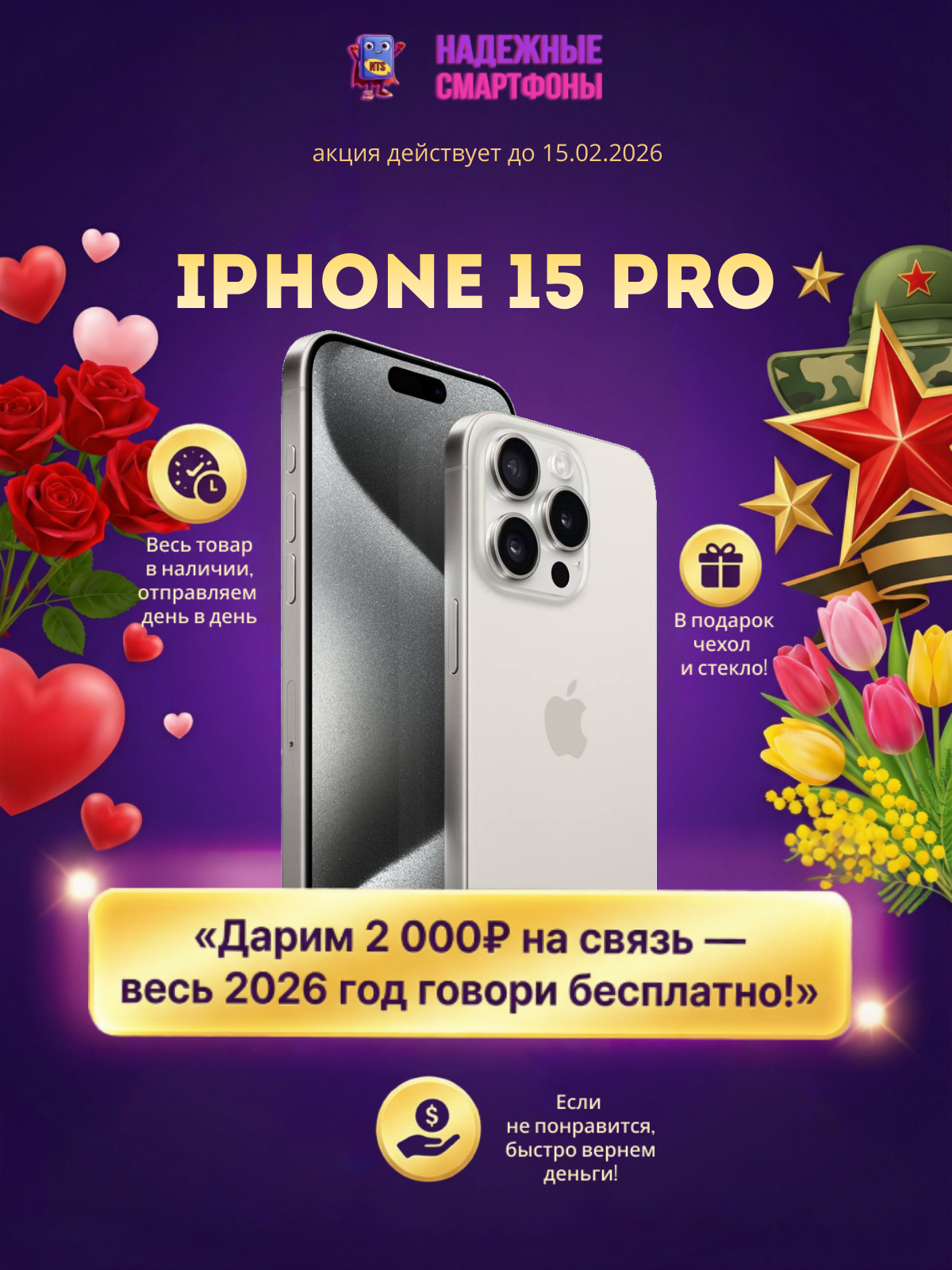 Смартфон Apple iPhone 15 Pro 256 ГБ, экран 6.1, белый, nano SIM