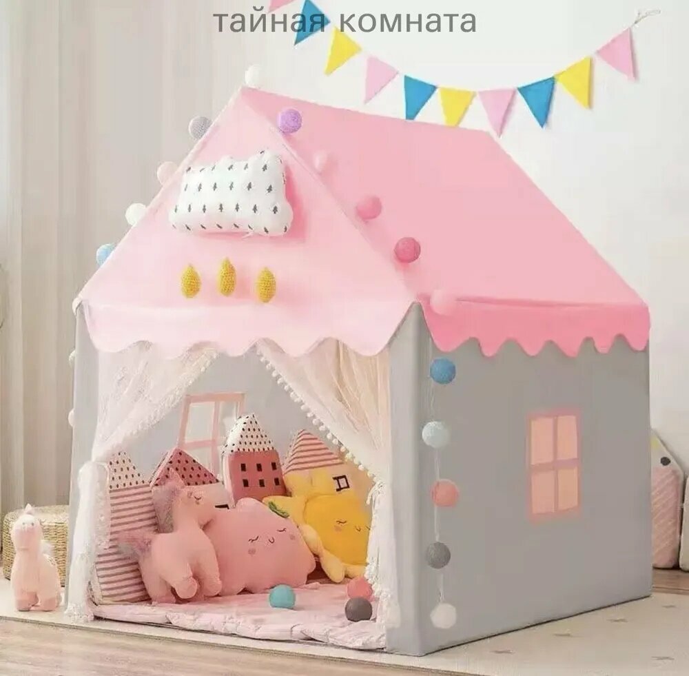 Палатка детская / Домик для детей / Палатка детская игровая