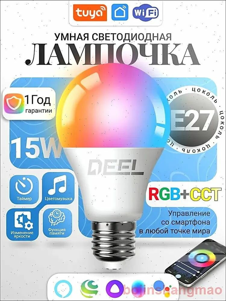 Лампочка, Цоколь: E27, 15 Вт, Светодиодная, 1 шт.