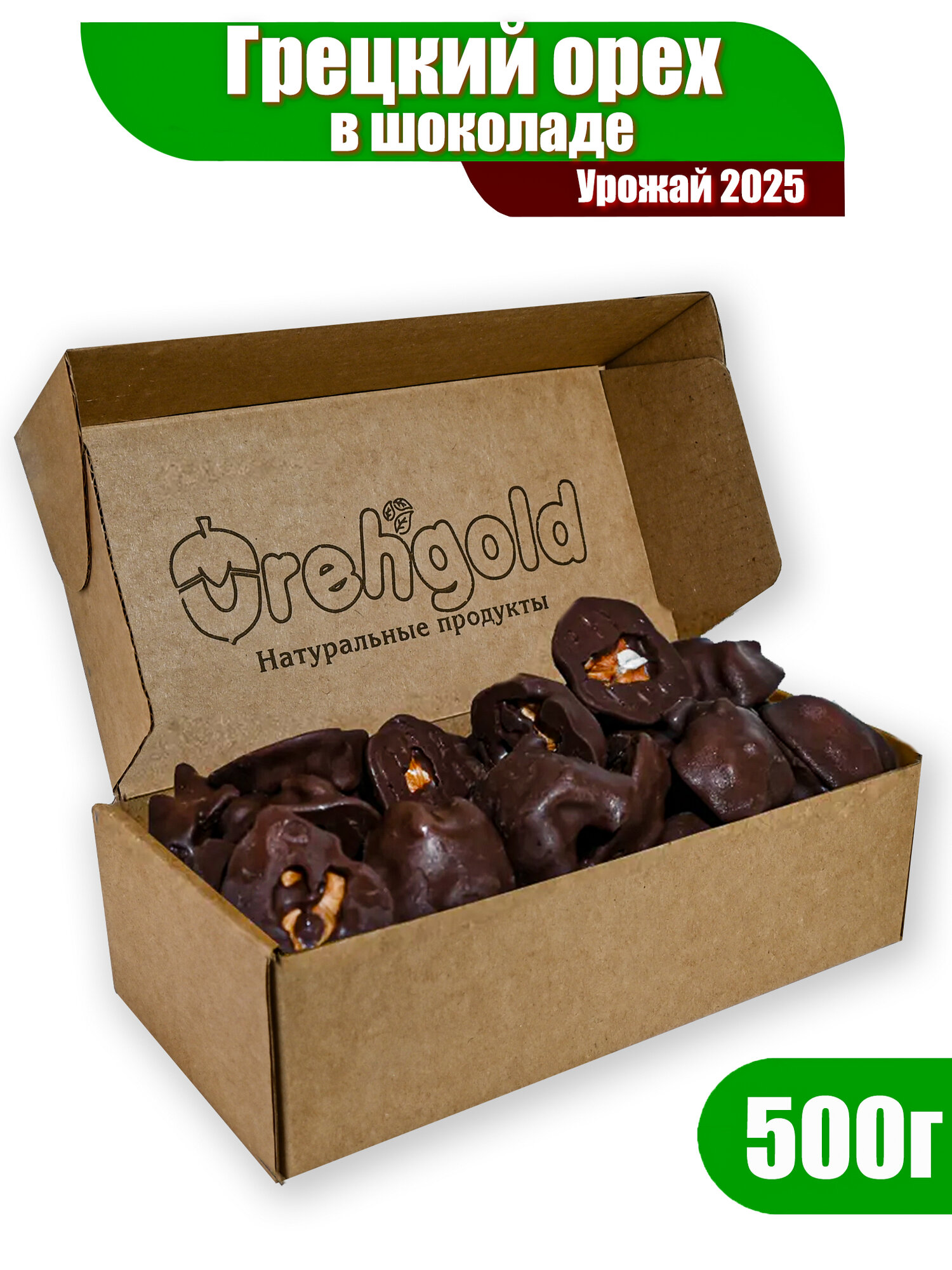 Орехи в шоколаде Грецкий орех OrehGold в темной глазури 500 гр