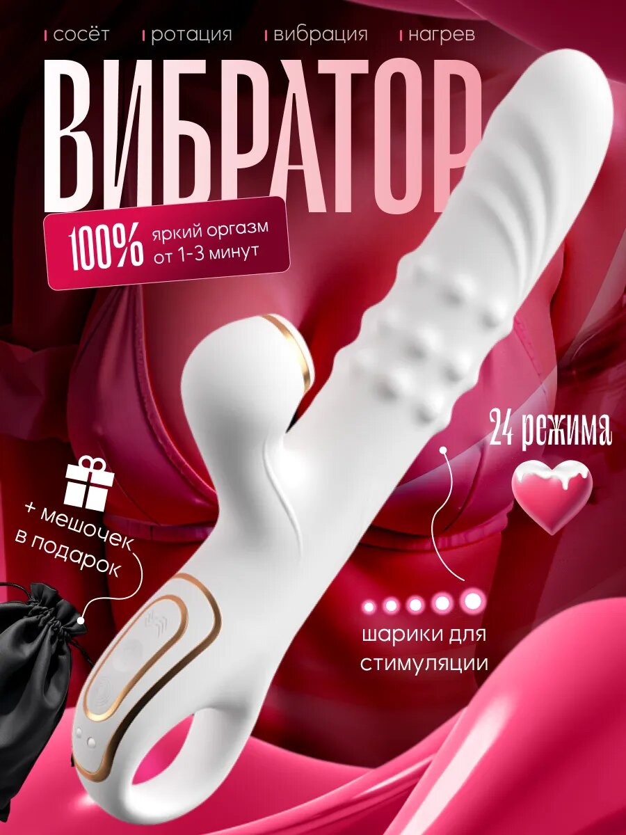 Вибратор кролик клитора секс игрушка товары для взрослых 18+