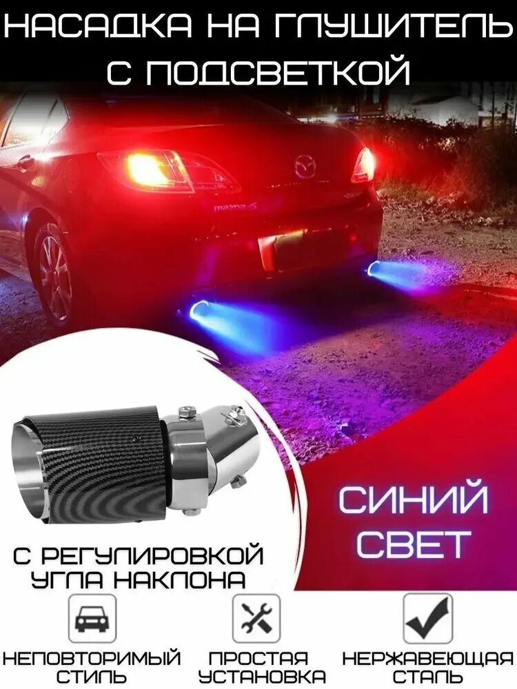 Насадка на глушитель, длина 210 мм арт. WH-04-03