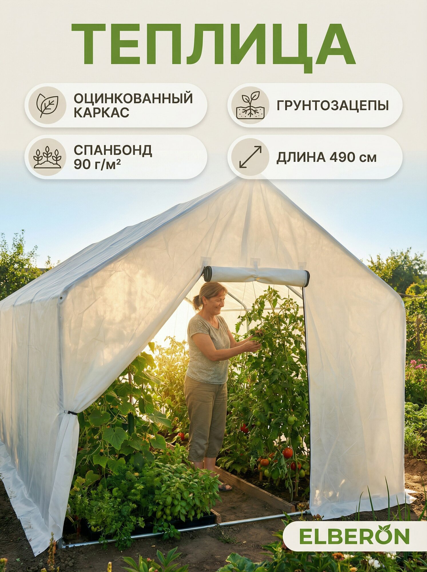 Теплица 4.9х2.45х2.1м, оцинкованная сталь, спанбонд