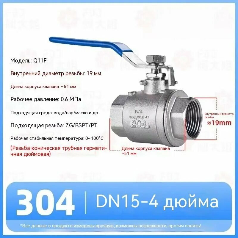Кран шаровый 1 дюйм F-F (мама-мама) из нержавеющей стали AISI 304 сантехнический, для перегонного куба самогонного аппарата, сусловарочного котла
