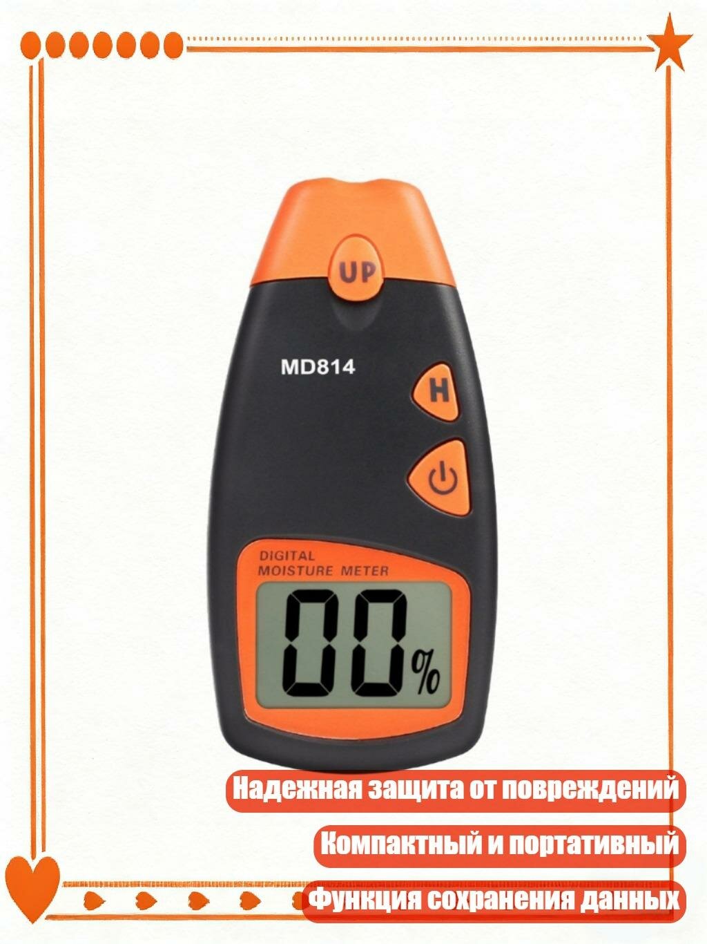 Влагомер контактный для дерева и стройматериалов