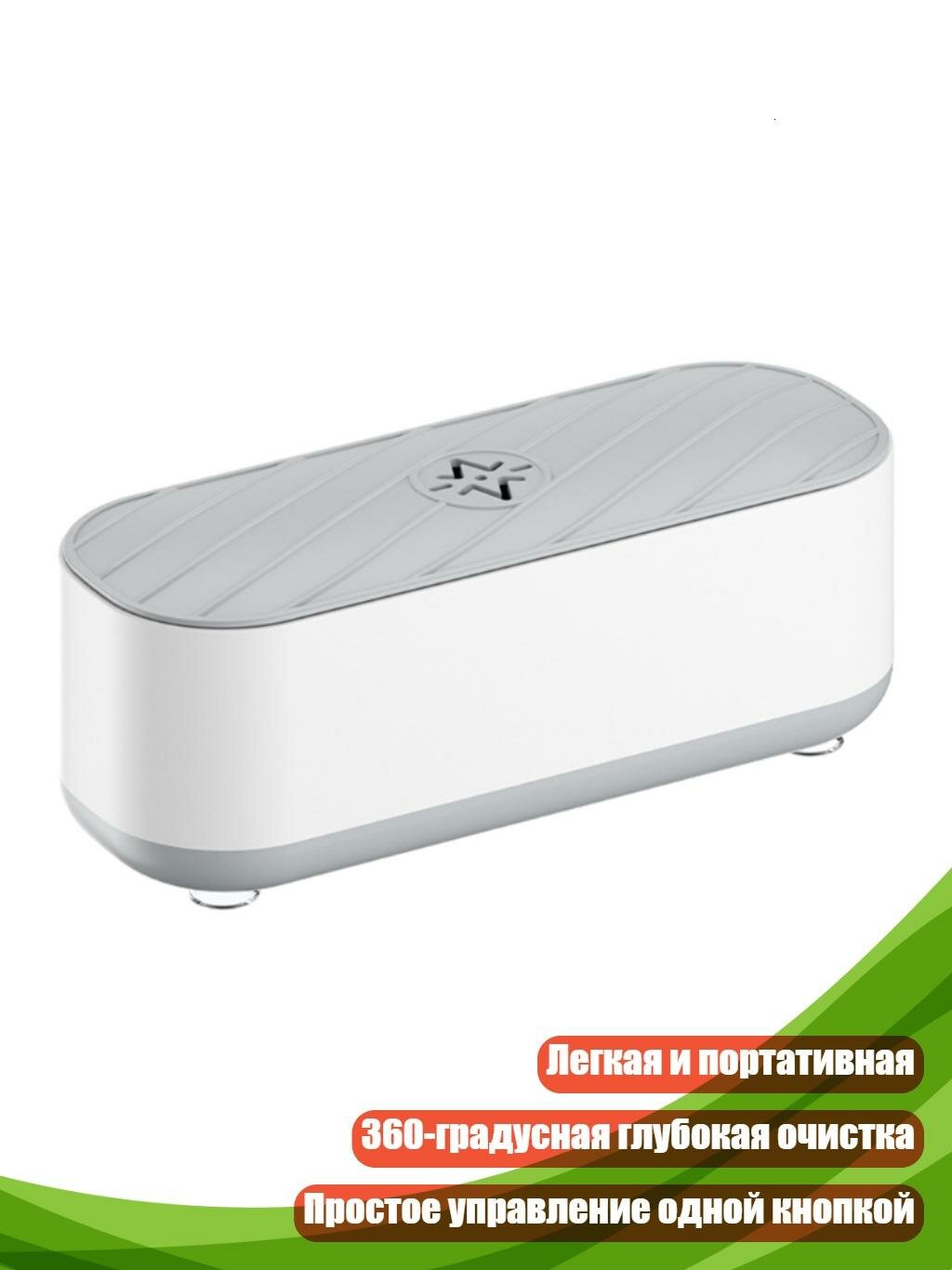 Портативная универсальная чистящая машина, без батареи