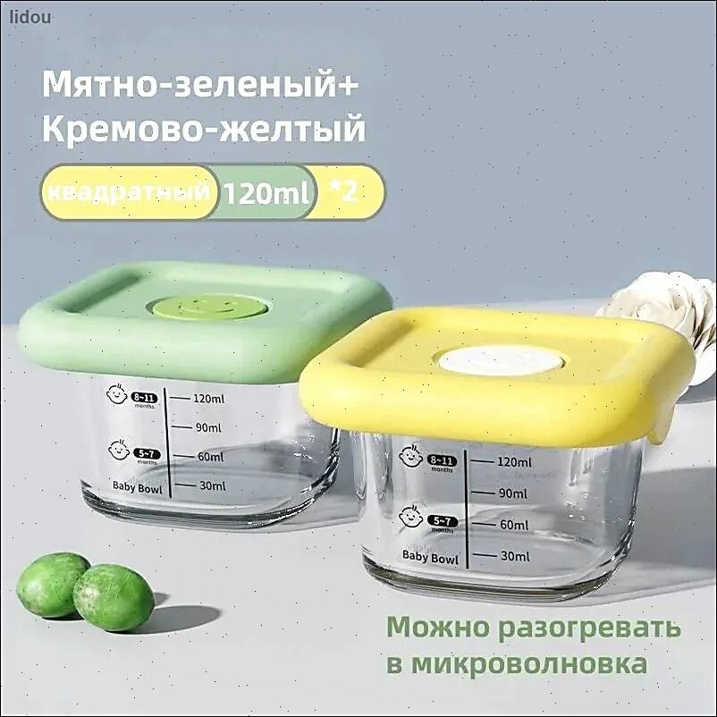 Контейнер пищевой, 120 мл, 2 шт