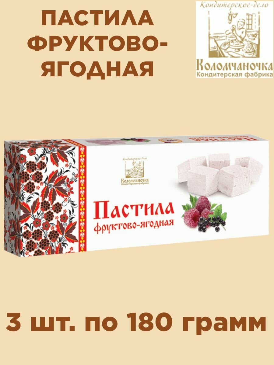 Пастила фруктово-ягодная 3 шт. по 180 грамм