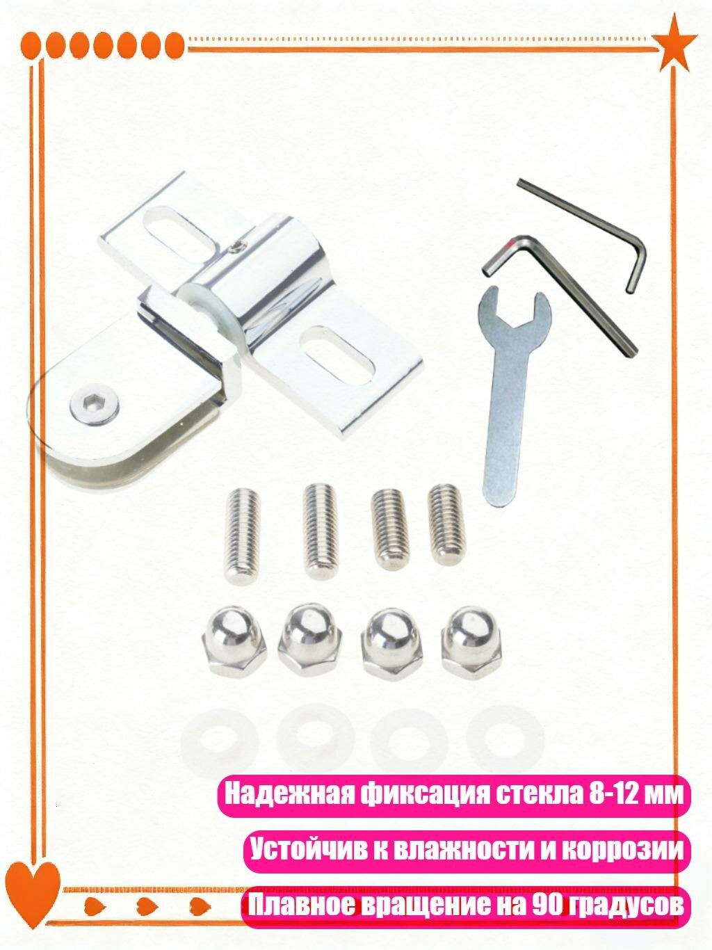 Нержавеющие петли для душевой двери, сплав